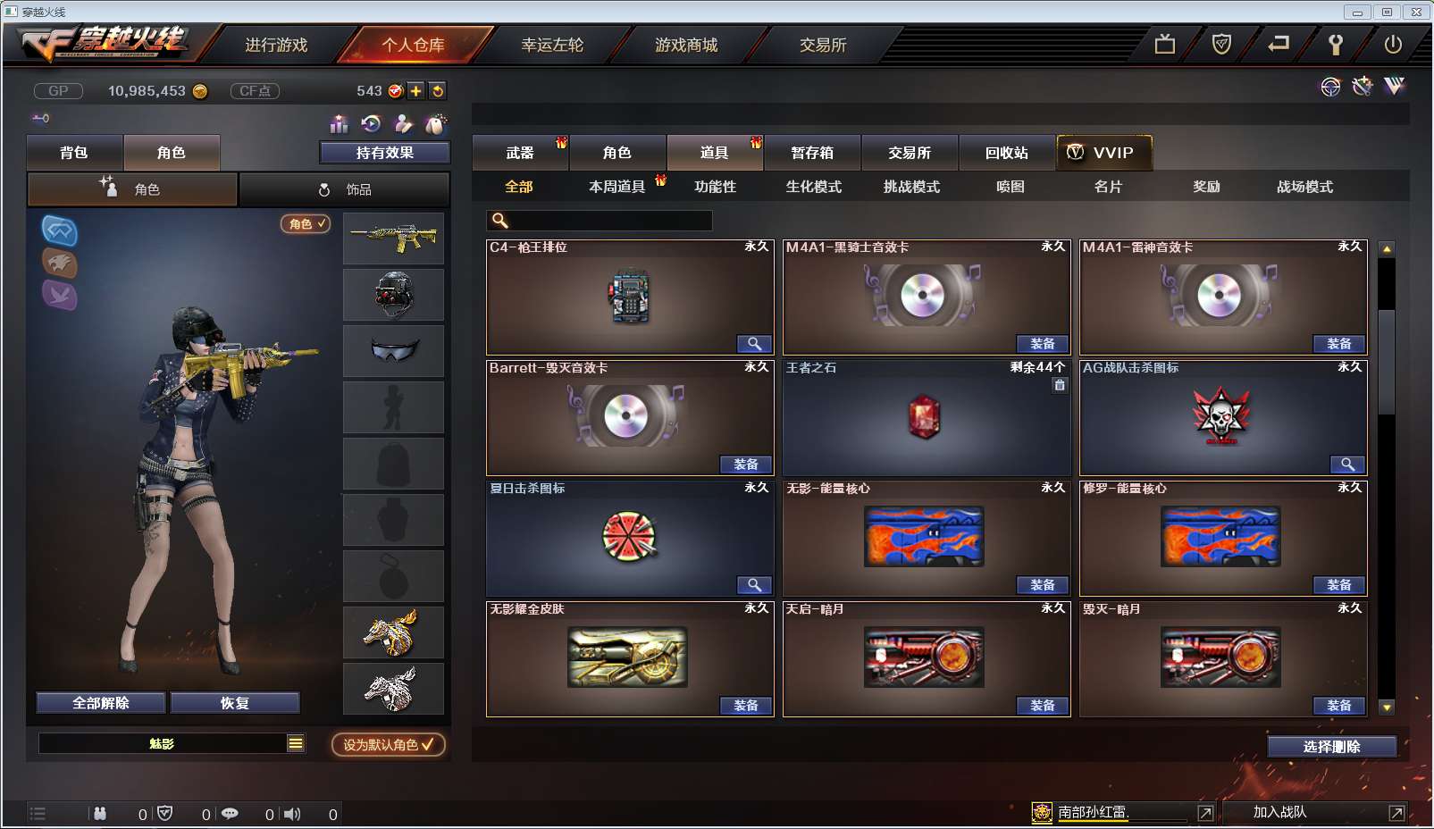 南部精品稀有觉醒王者炎心117v生化号6盘6烈蝴蝶斯泰尔北极狐X不换弹/荣耀三套/冠军之心*多音效卡*CAT刀锋*迷你生化手雷*雷霆cop+旗袍+Colt大黄蜂 / 穿跃火线 / 电信区 ...